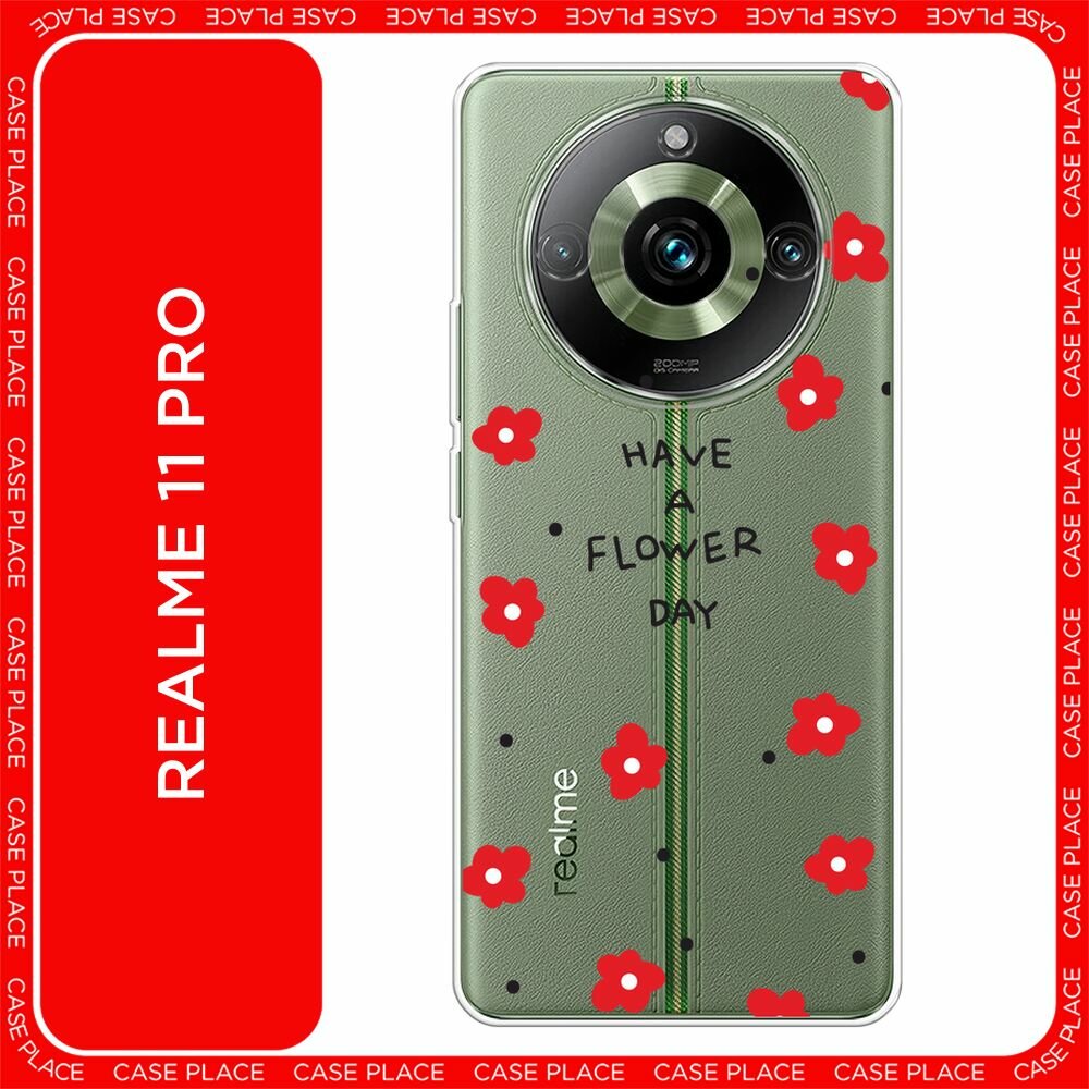 Чехол на Realme 11 Pro / Реалми 11 Про с принтом "Have a flower day 2", прозрачный