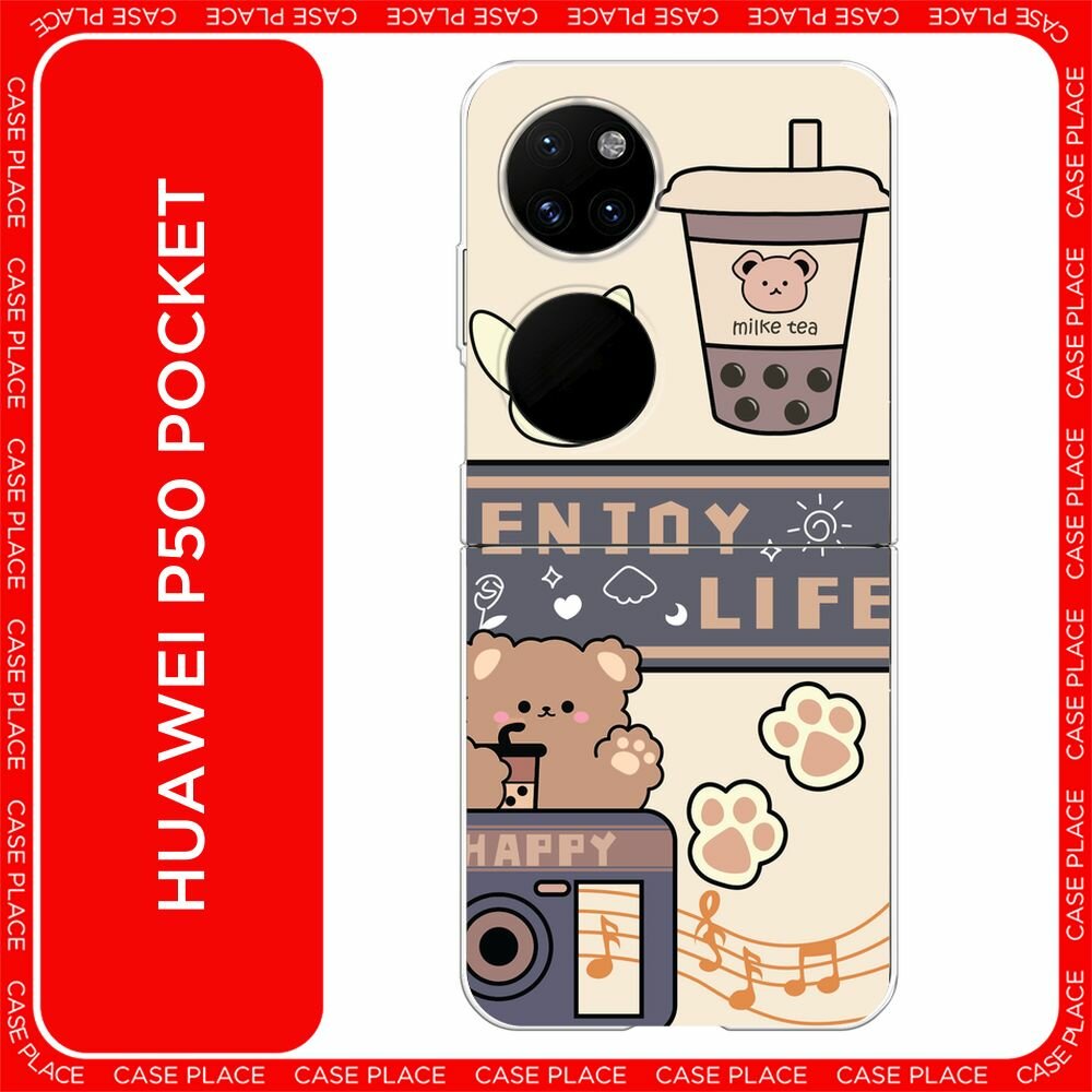 Чехол на Huawei P50 pocket / Хуавей П 50 Покет с принтом "Enjoy life 1"