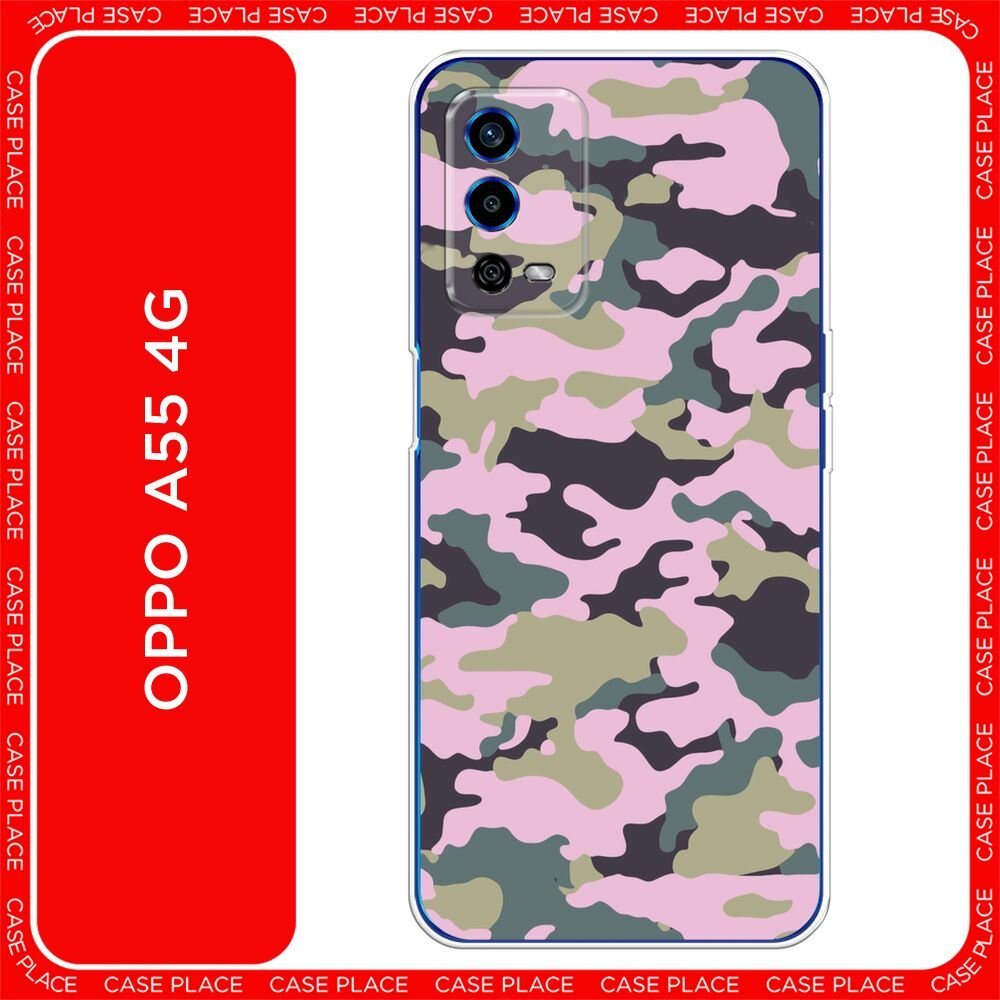 Чехол на Oppo A55 4G / Оппо А55 4G с принтом "Камуфляж розовый - 23 февраля"