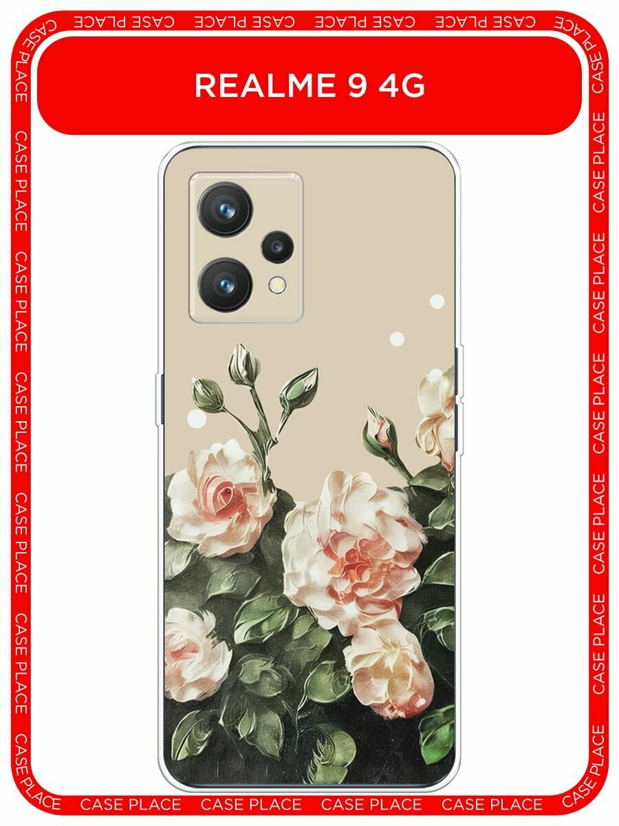 Чехол на Realme 9 4G/9 Pro Plus / Реалми 9 4G/9 Pro Plus с принтом "Цветочная картина 1"