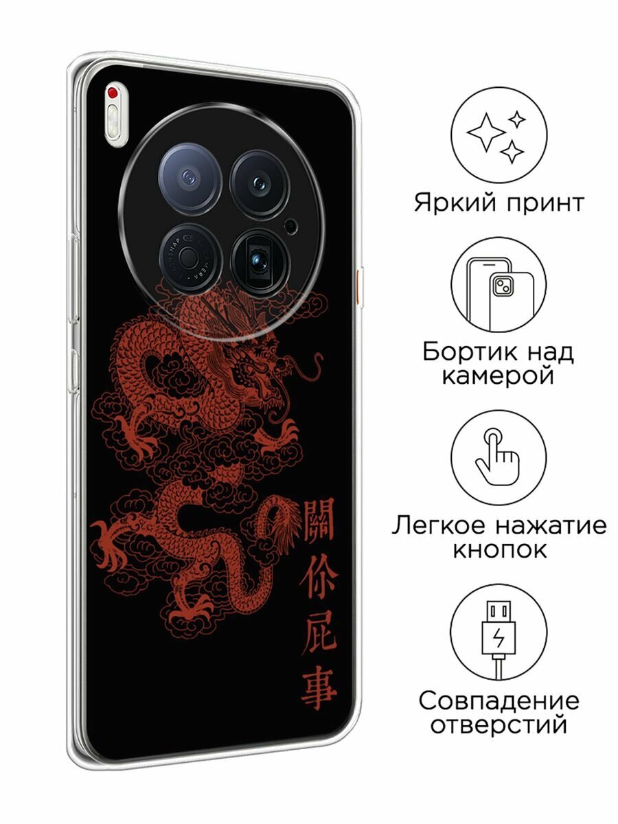 Чехол на Tecno Camon 40 Premier / Текно Камон 40 Премьер с принтом "Красный дракон" — фото 1