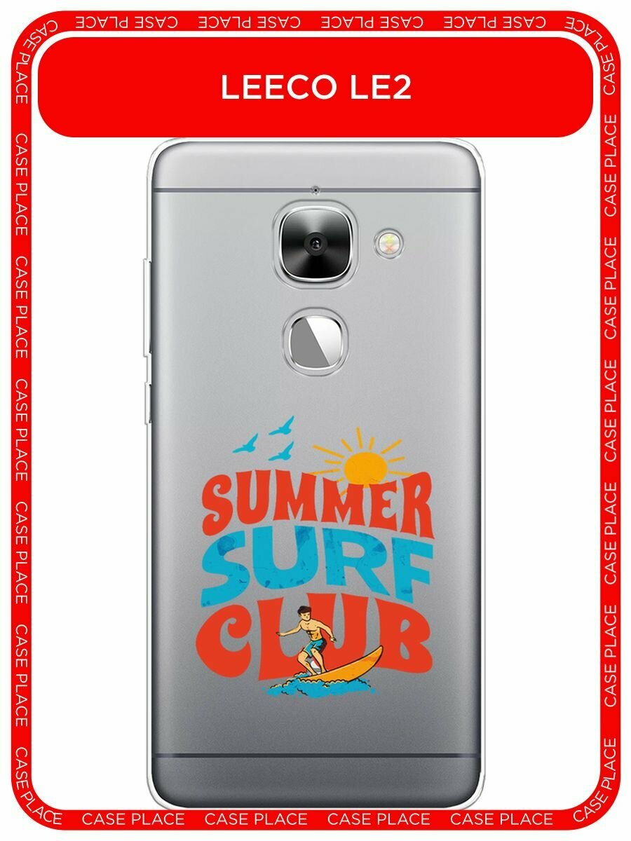 Чехол на LeEco Le 2/2 pro / Лееко Ле 2/2 про с принтом "Summer surf club", прозрачный
