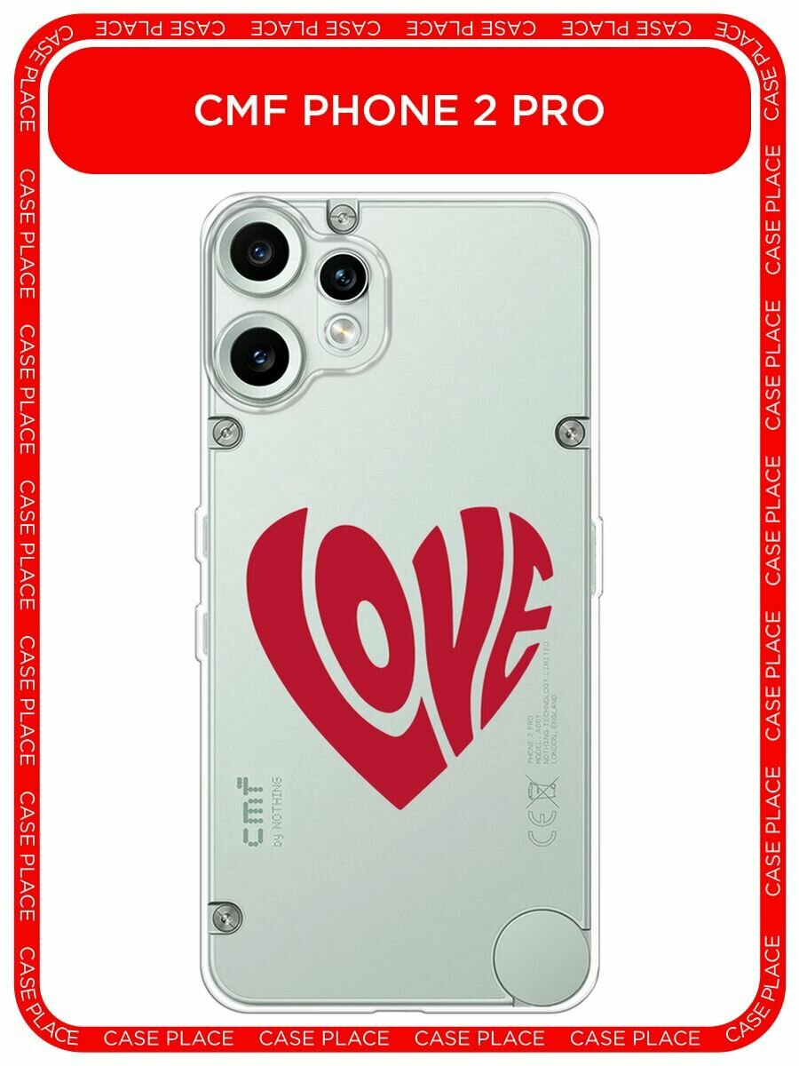 Чехол на CMF Phone 2 Pro / CMF Фон 2 Про с принтом "Love heart 2 - 14 февраля", прозрачный