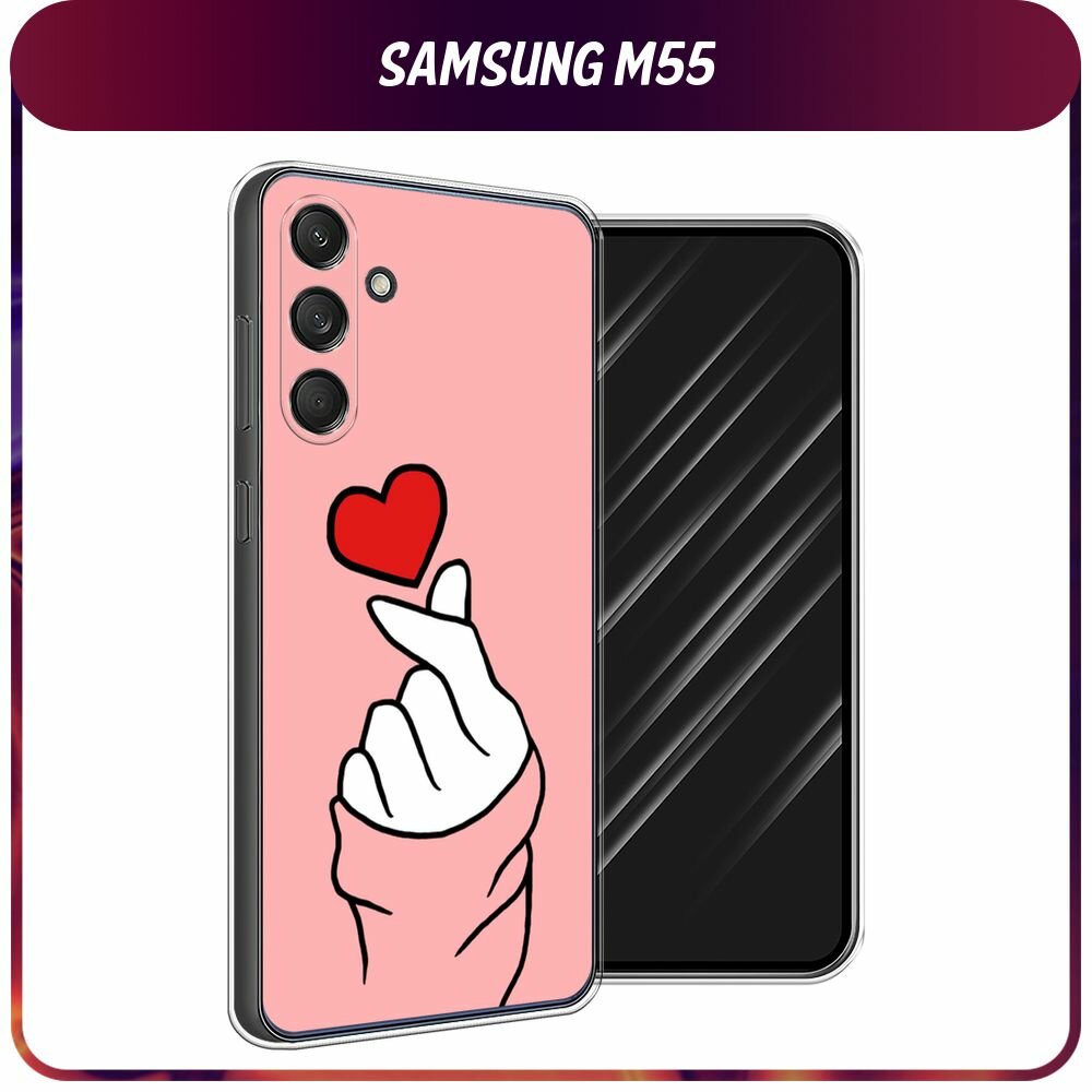 Чехол на Samsung Galaxy M55 / Самсунг M55 с принтом "Милое сердечко"