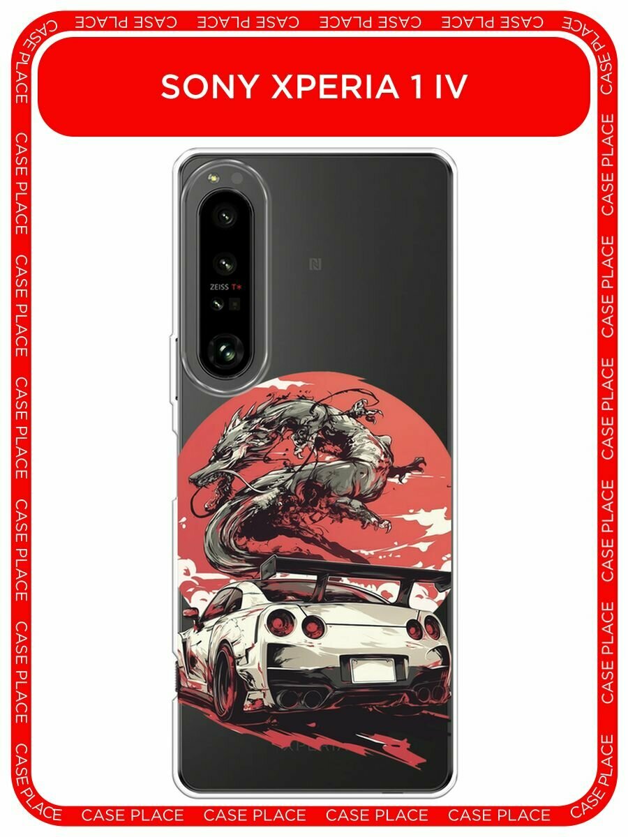 Чехол на Sony Xperia 1 IV / Сони Иксперия 1 IV с принтом "Car and dragon", прозрачный