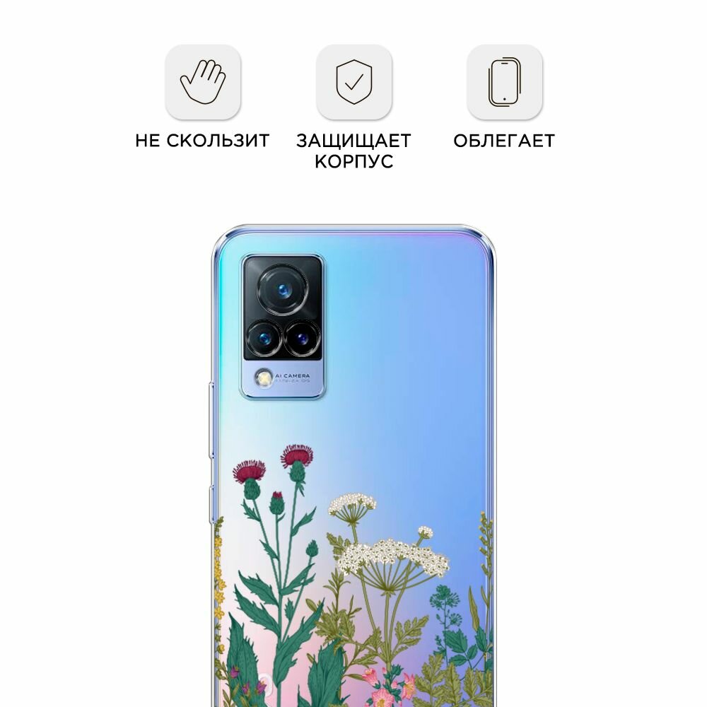 Чехол на Vivo V21 / Виво V21 с принтом "Дикие полевые цветы", прозрачный — фото 1