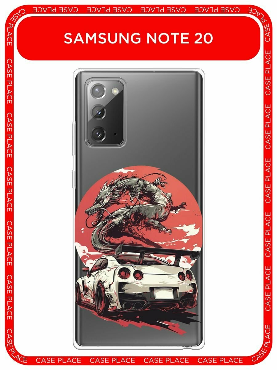 Чехол на Samsung Galaxy Note 20 / Самсунг Галакси Ноут 20 с принтом "Car and dragon", прозрачный