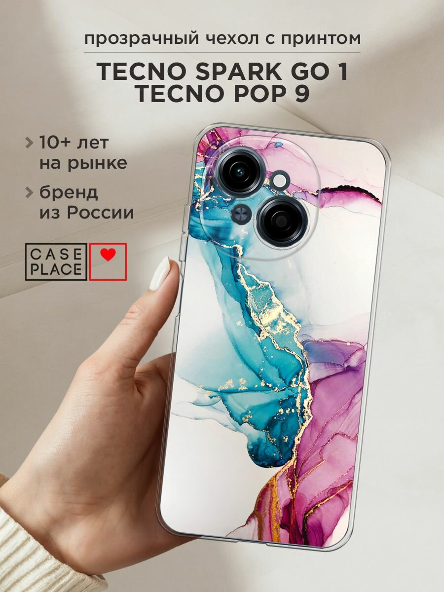 Чехол на Tecno Spark Go 1/Pop 9 / Текно Спарк Go 1/Поп 9 с принтом "Розовые разводы рисунок"