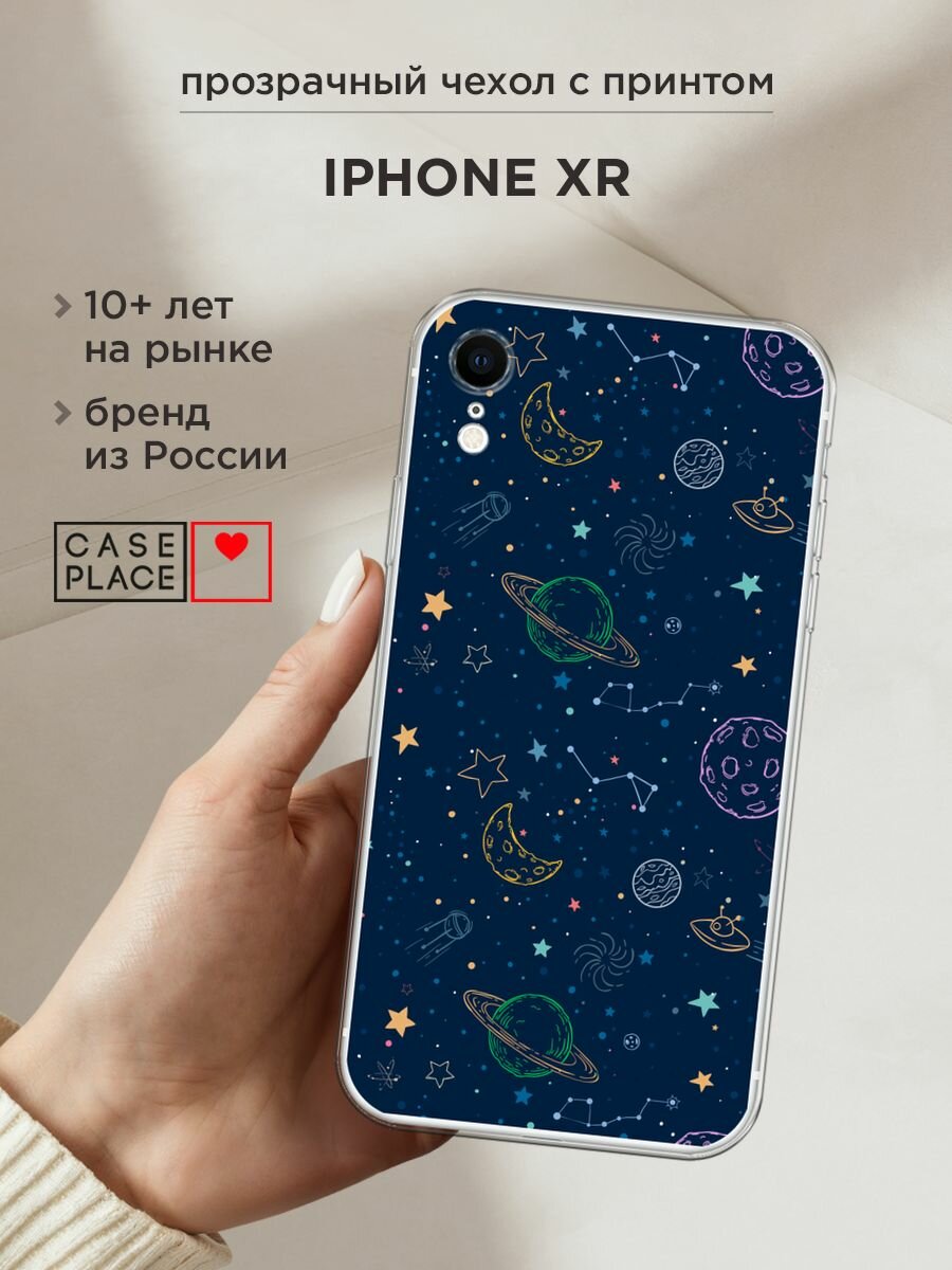 Чехол на Apple iPhone XR / Айфон XR с принтом "Темно-синий космос"