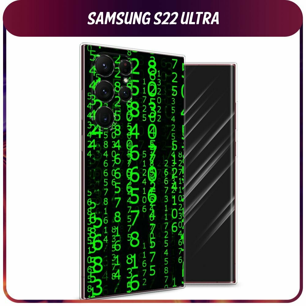 Чехол на Samsung Galaxy S22 Ultra / Самсунг Галакси S22 Ультра с принтом "Цифры матрицы"