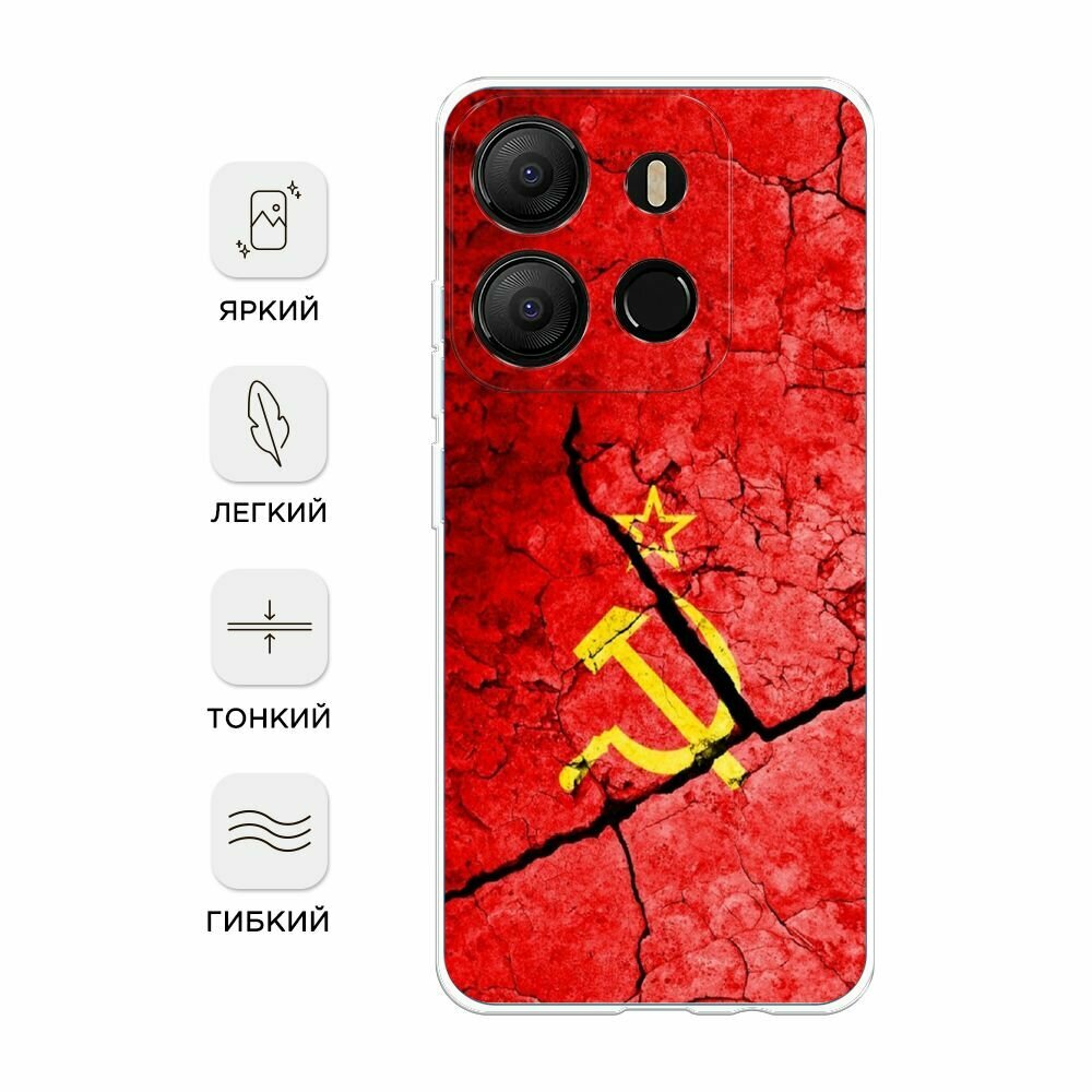 Силиконовый чехол на Tecno Pop 7 / Текно Поп 7 с принтом "СССР" — фото 1