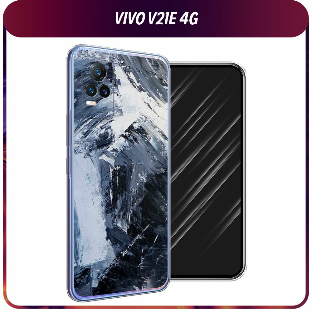 Чехол на Vivo V21e 4G / Виво V21e 4G с принтом "Абстракция живопись"