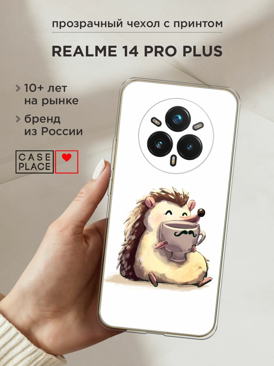 Чехол на Realme 14 Pro+ / Реалми 14 Про+ с принтом "Еж кофеман"