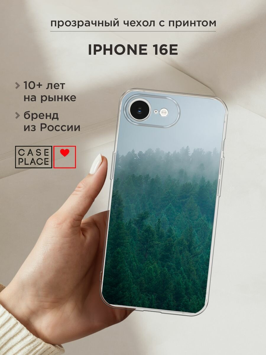 Чехол на Apple iPhone 16e / Айфон 16е с принтом "Лес в облаках"