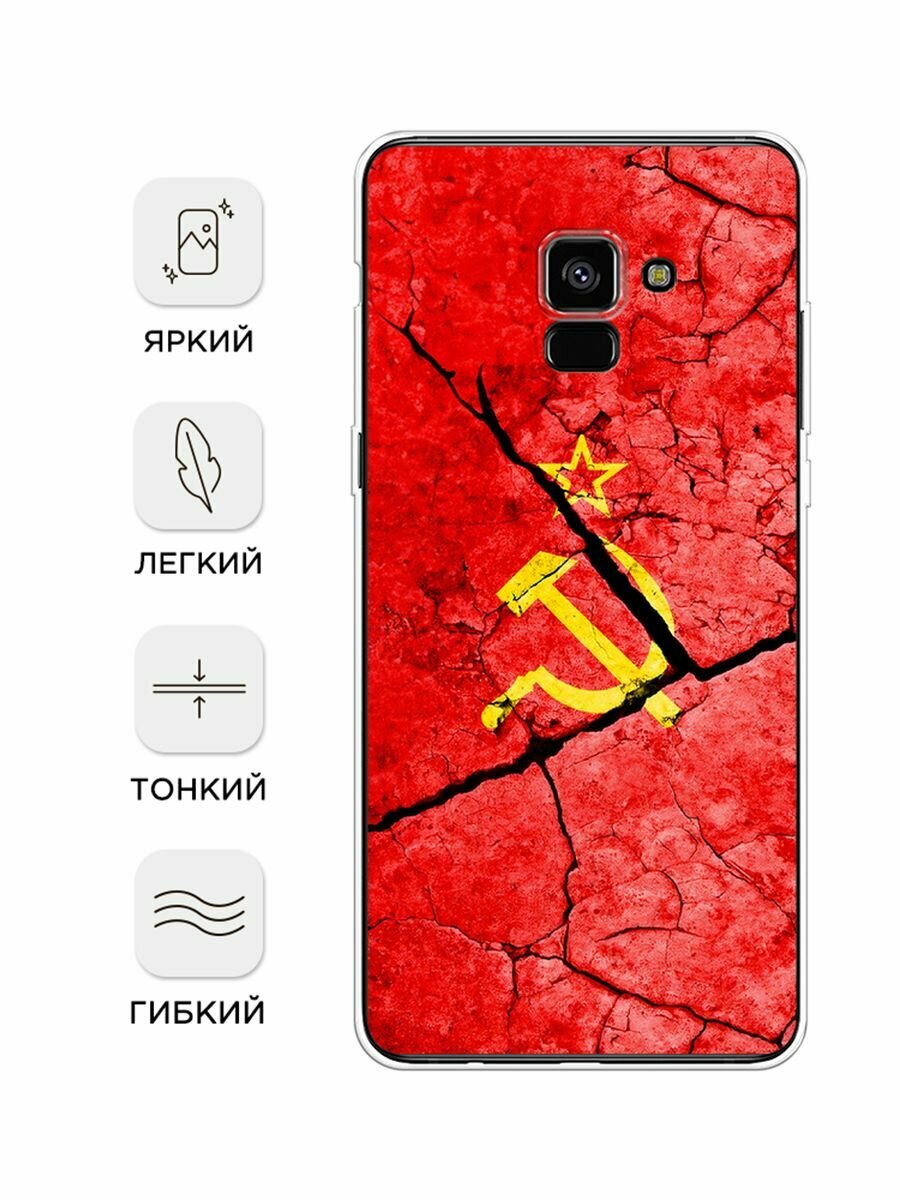 Чехол на Samsung Galaxy A8 + / Самсунг Галакси А8 Плюс 2018 с принтом "СССР" — фото 1