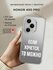 Чехол на Honor 400 Pro / Хонор 400 Про с принтом "Если хочется", прозрачный