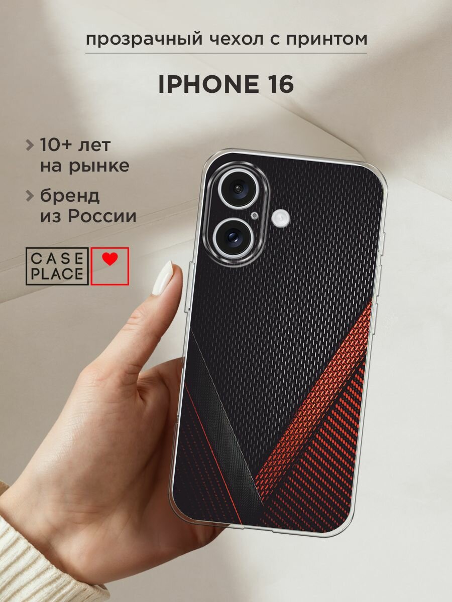Чехол на Apple iPhone 16 / Айфон 16 с принтом "Красный карбон"