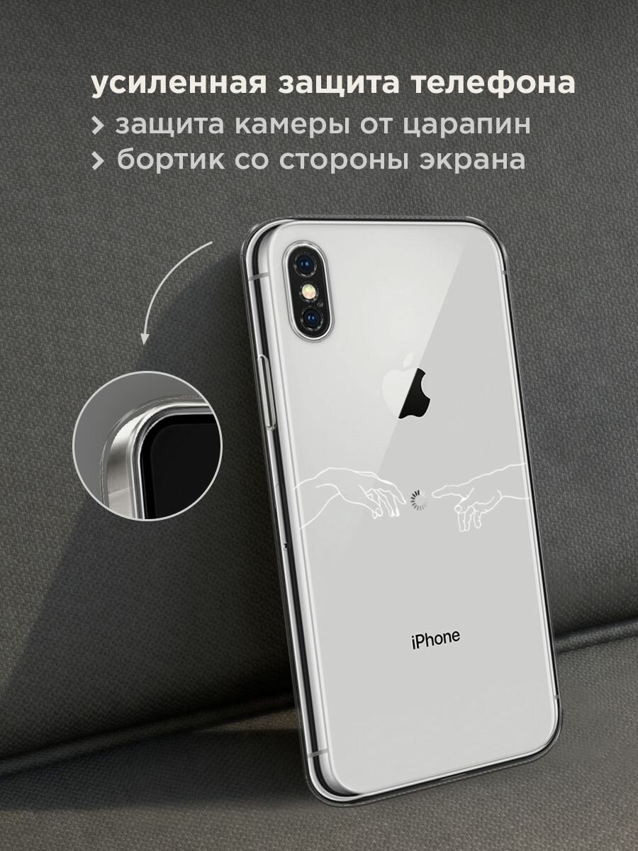Чехол на Apple iPhone XS Max / Айфон XS Max с принтом "Загрузка творения", прозрачный — фото 1