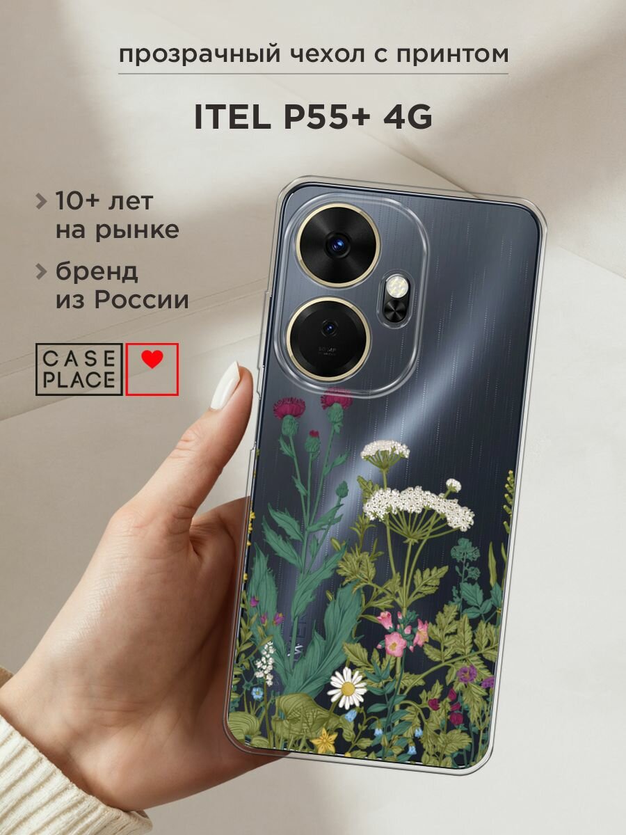 Чехол на Itel P55 Plus 4G / Ител Р55 Плюс 4G с принтом "Дикие полевые цветы", прозрачный