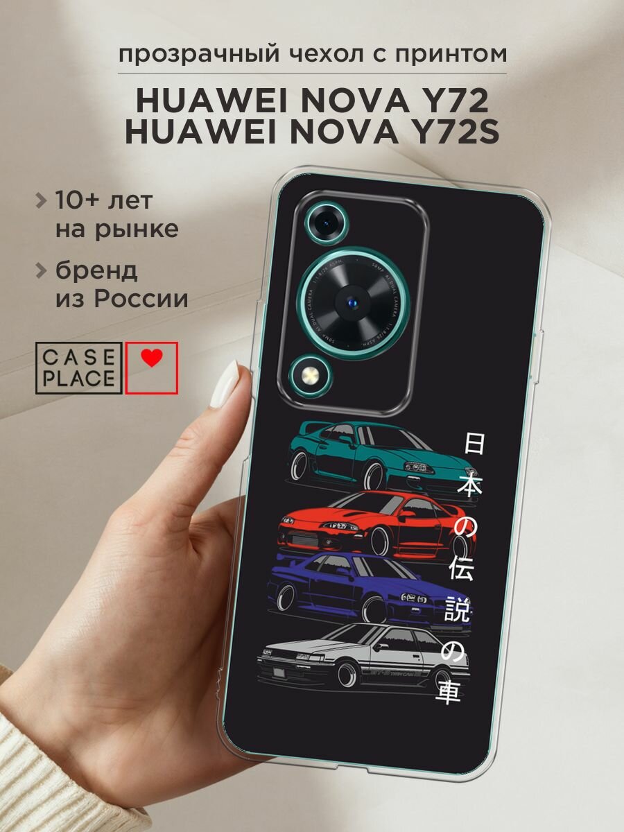 Чехол на Huawei Nova Y72/Y72s / Хуавей Нова Y72/Y72s с принтом "JDM Legend cars"