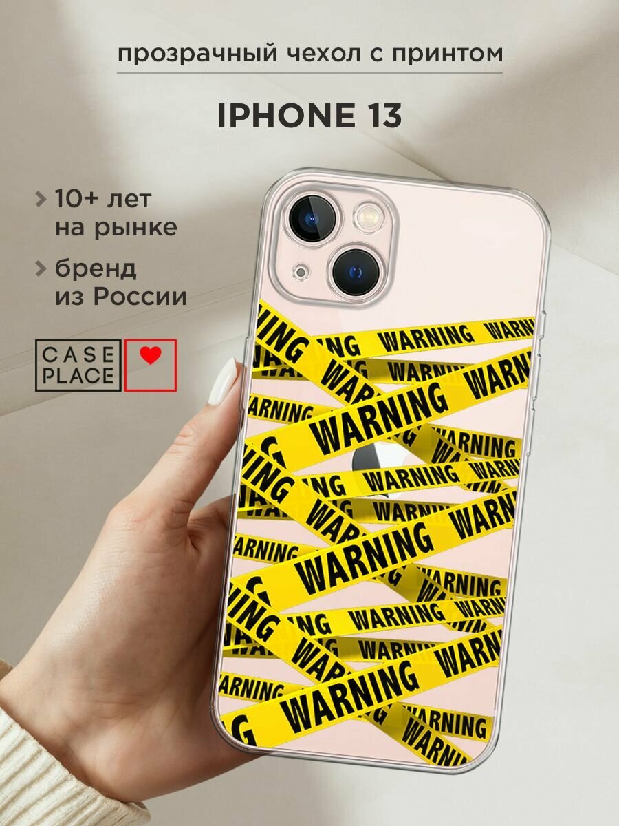 Чехол на Apple iPhone 13 / Айфон 13 с принтом "Warning!", прозрачный