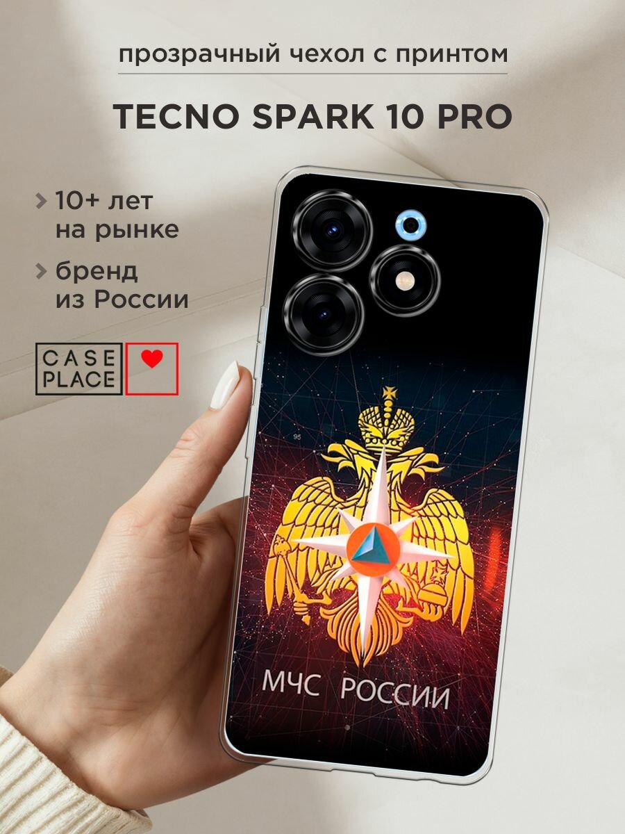 Чехол на Tecno Spark 10 Pro / Текно Спарк 10 Про с принтом "МЧС России"