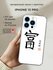 Чехол на Apple iPhone 13 Pro / Айфон 13 Про с принтом "Богатство 1"