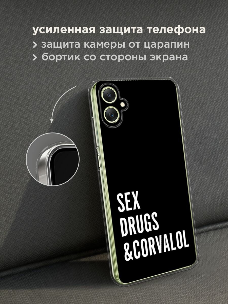 Чехол на Samsung Galaxy A06 / Самсунг Галакси А06 с принтом "Corvalol" — фото 1