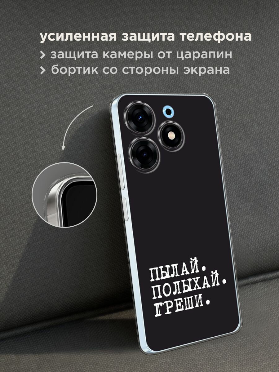Чехол на Tecno Spark 10 Pro / Текно Спарк 10 Про с принтом "Пылай и греши" — фото 1