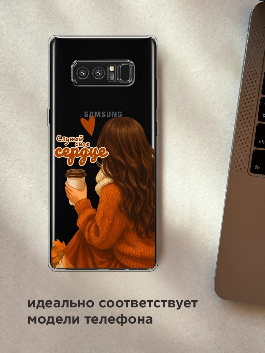 Чехол на Samsung Galaxy Note 8 / Самсунг Галакси Нот 8 с принтом "Цени каждый миг", прозрачный — фото 1