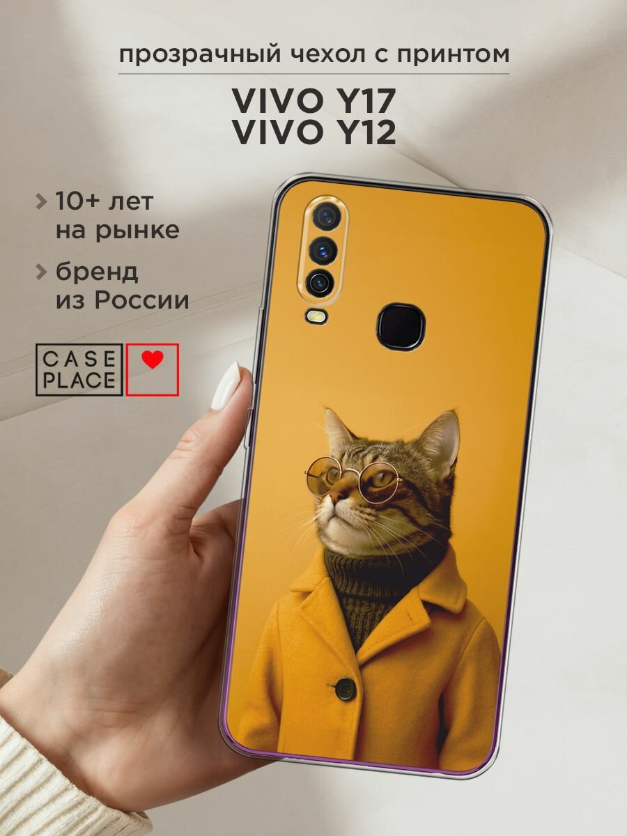 Чехол на Vivo Y17/Y12 / Виво Y17/Y12 с принтом "Деловой кот в пальто"