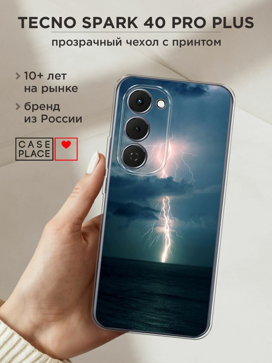 Чехол на Tecno Spark 40 Pro+ / Текно Спарк 40 Про+ с принтом "Молния 1"