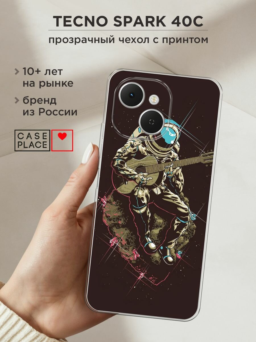 Чехол на Tecno Spark 40C / Текно Спарк 40C с принтом "Космонавт гитарист"