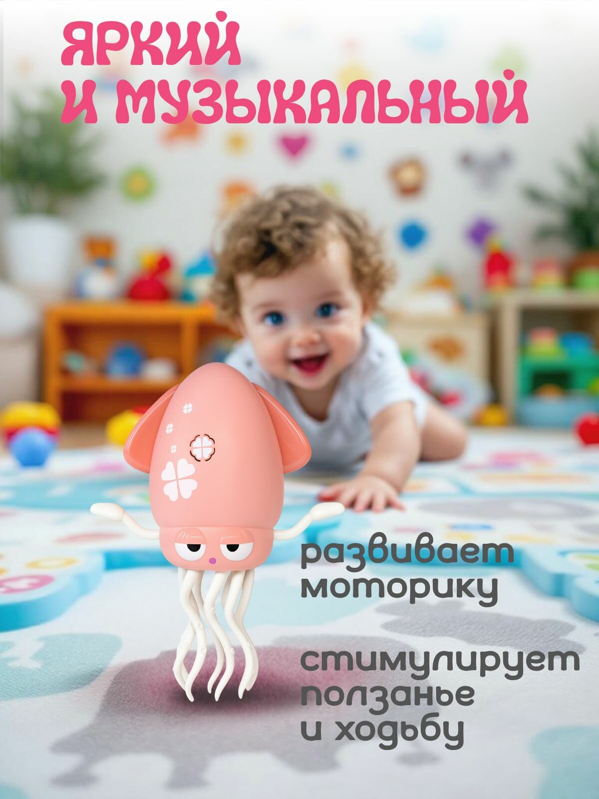 Интерактивная игрушка — фото 1