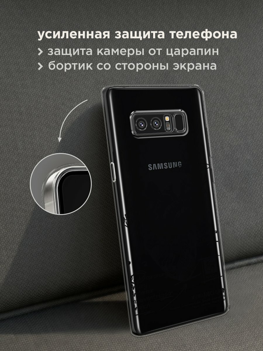 Чехол на Samsung Galaxy Note 8 / Самсунг Галакси Нот 8 с принтом "Анатомическое сердце 2", прозрачный — фото 1