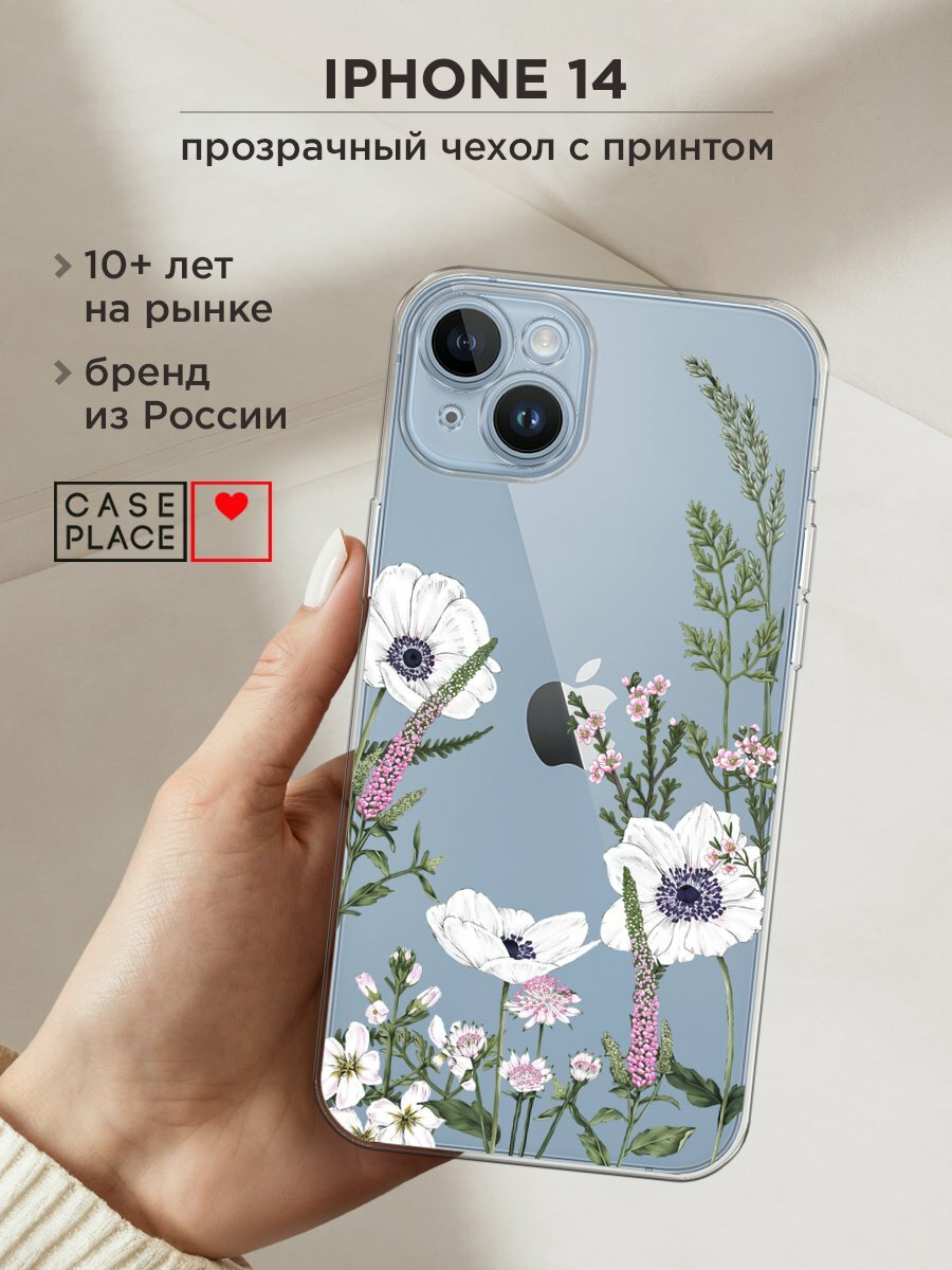Чехол на Apple iPhone 14 / Айфон 14 с принтом "Цветы рисунок", прозрачный