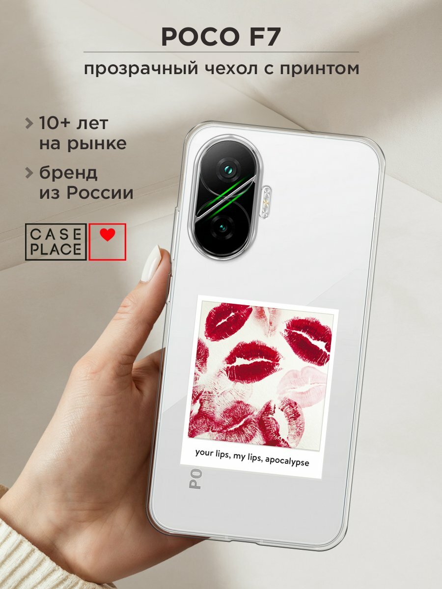 Чехол на Poco F7 / Поко F7 с принтом "Полароид губы 2"