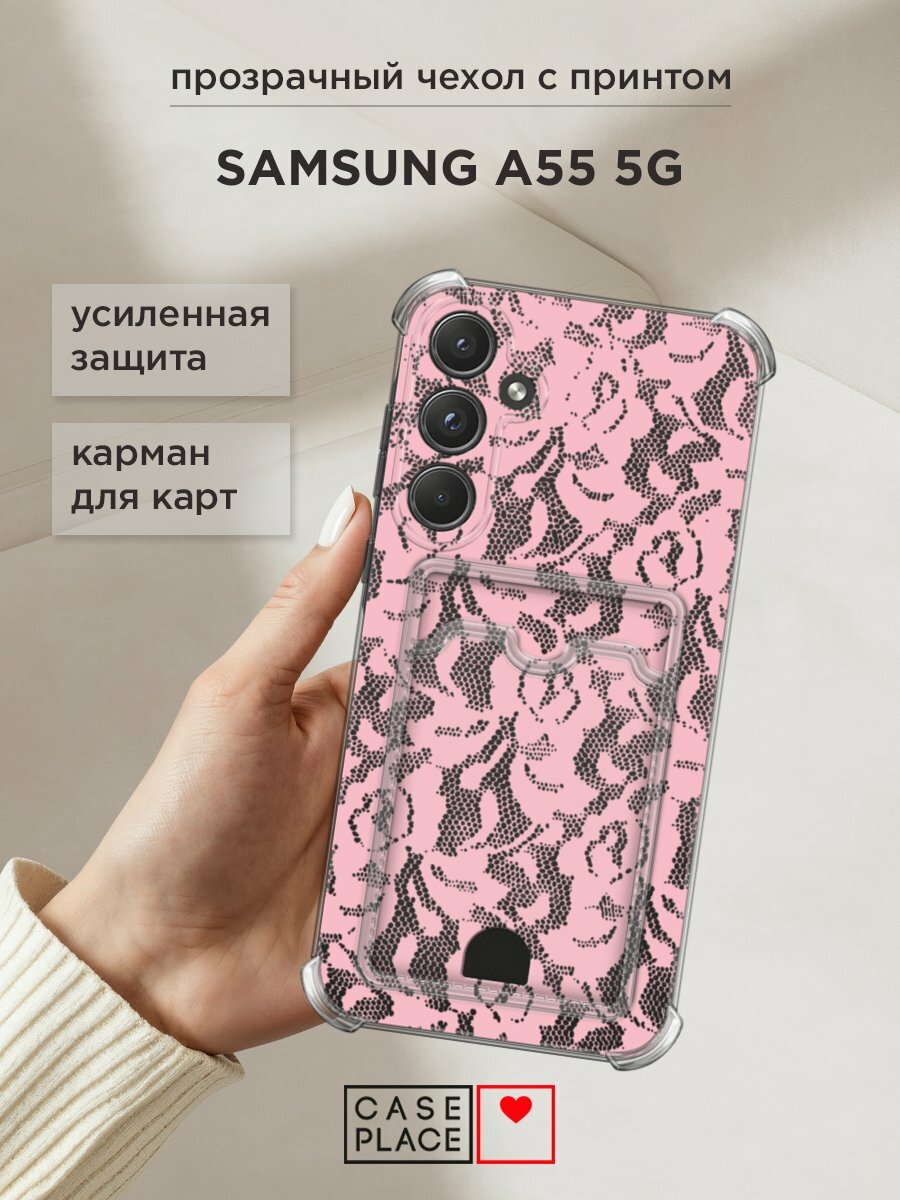 Чехол на Samsung Galaxy A55 5G (Самсунг Галакси А55 5G) с картой и принтом "Розовая кружевная ткань"