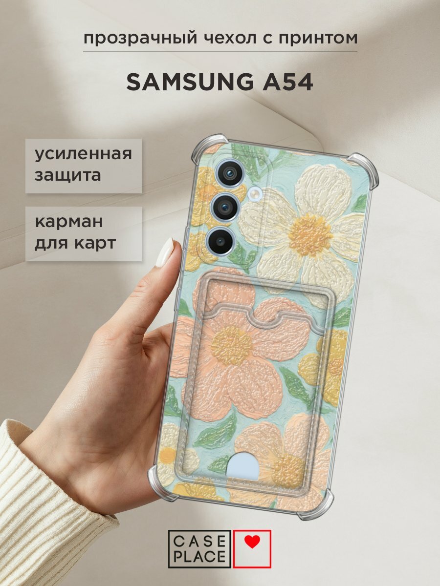 Чехол на Samsung Galaxy A54 5G (Самсунг Галакси А54 5G) с картой и принтом "Текстурные цветы"