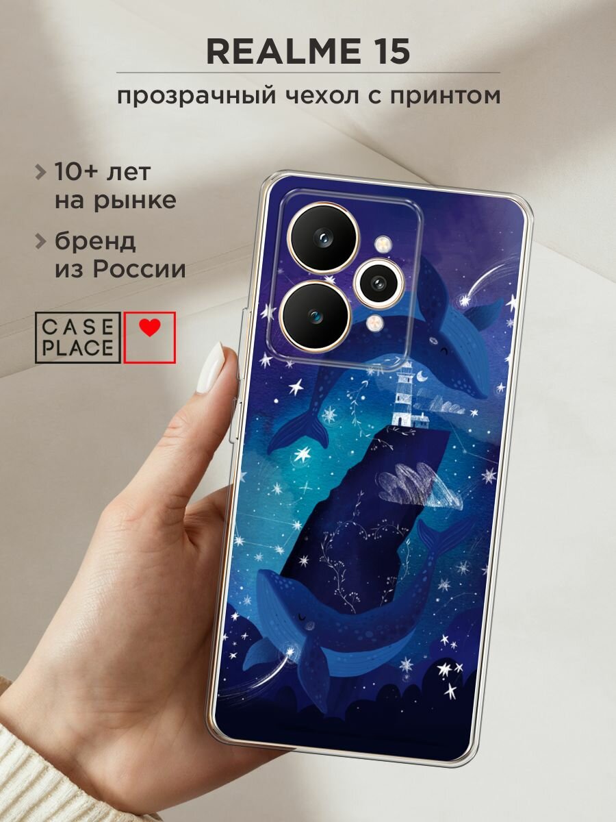 Силиконовый чехол на Realme 15 / Реалми 15 с принтом "Ночные киты"