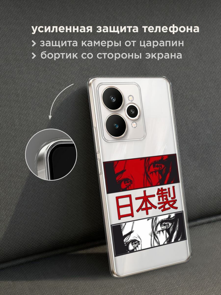 Чехол на Realme 15 / Реалми 15 с принтом "Аниме глаза манга", прозрачный — фото 1