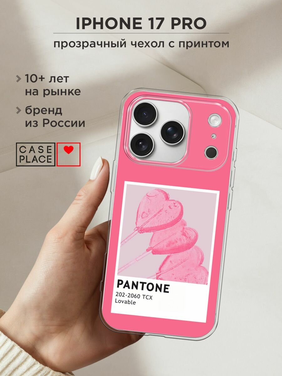 Чехол на Apple iPhone 17 Pro / Айфон 17 Про с принтом "Pantone Lovable 1 - 14 февраля"