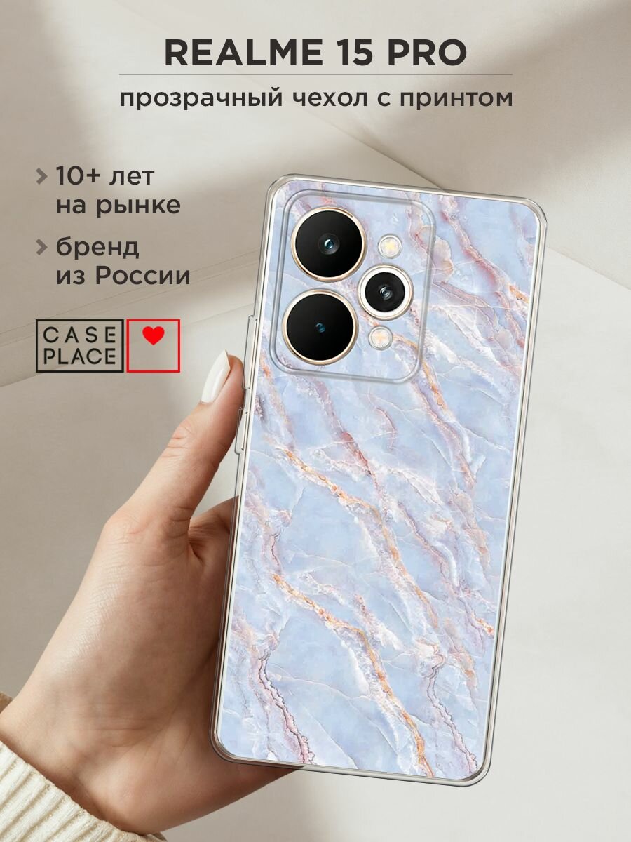 Чехол на Realme 15 Pro / Реалми 15 Про с принтом "Сиреневый мрамор"