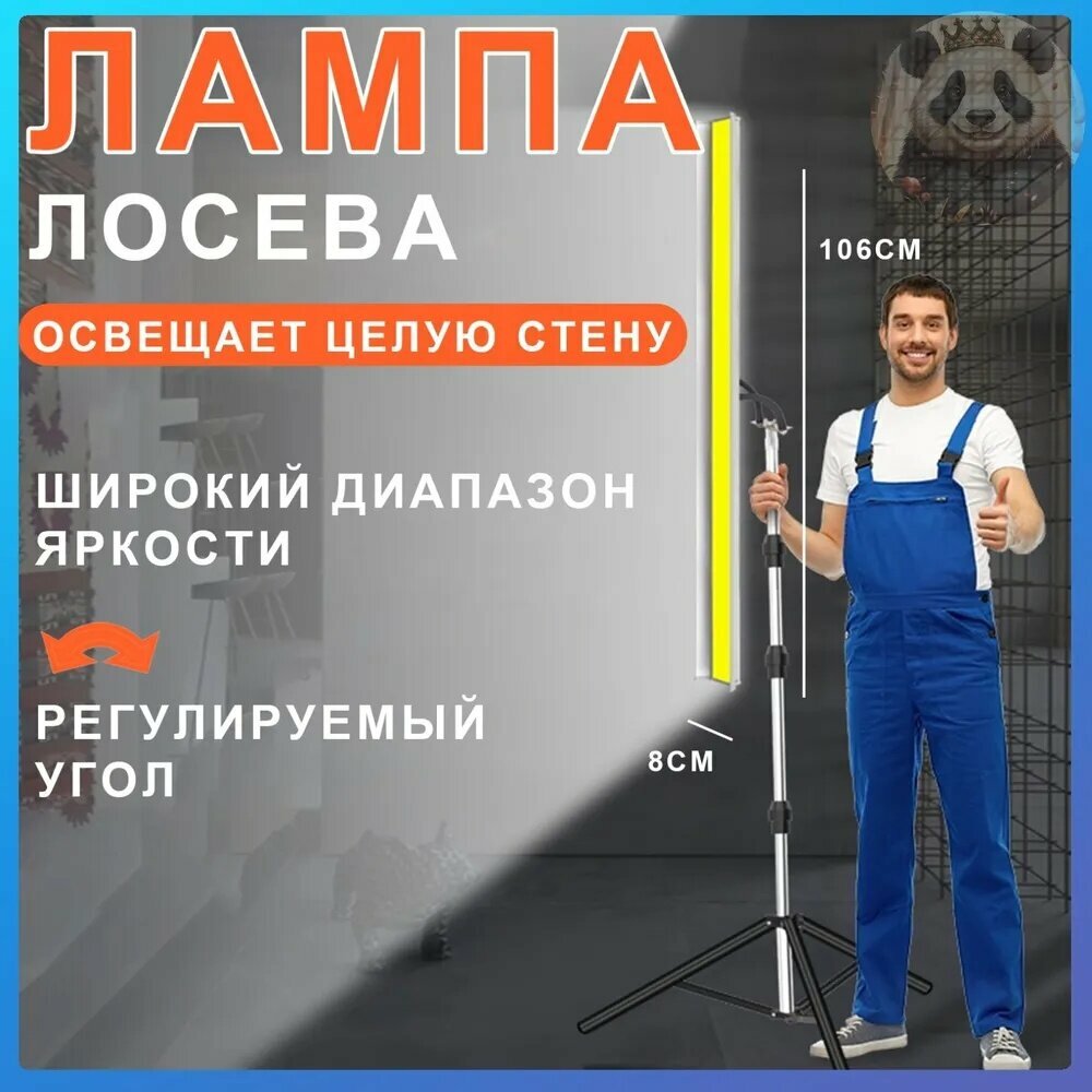 Лампа маляра/Проявочный свет 1000Вт, 2.8м с кронштейном, комплект из 2000 ламповых шариков