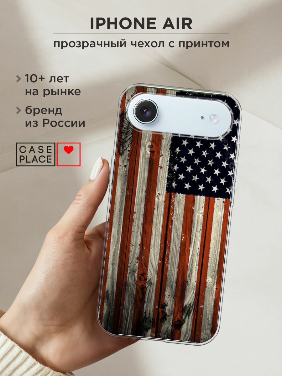 Силиконовый чехол на Apple iPhone Air / Айфон Айр с принтом "США"