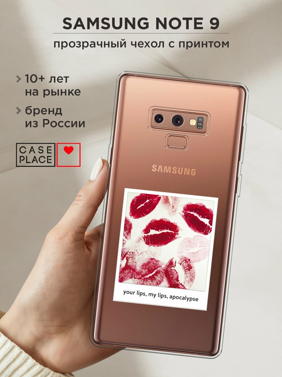 Чехол на Samsung Galaxy Note 9 / Самсунг Галакси Нот 9 с принтом "Полароид губы 2"
