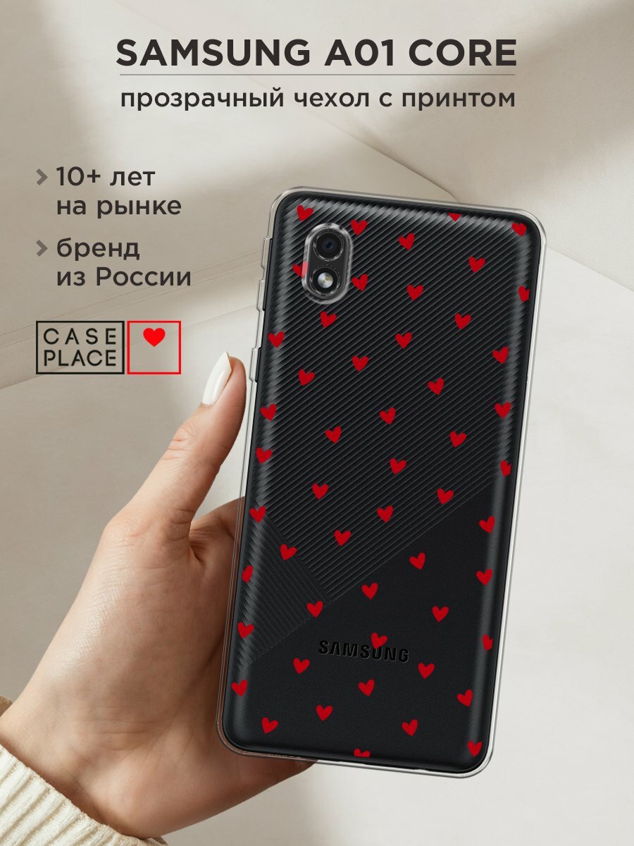 Чехол на Samsung Galaxy A01 Core / Самсунг Галакси А01 Core с принтом "Red hearts", прозрачный