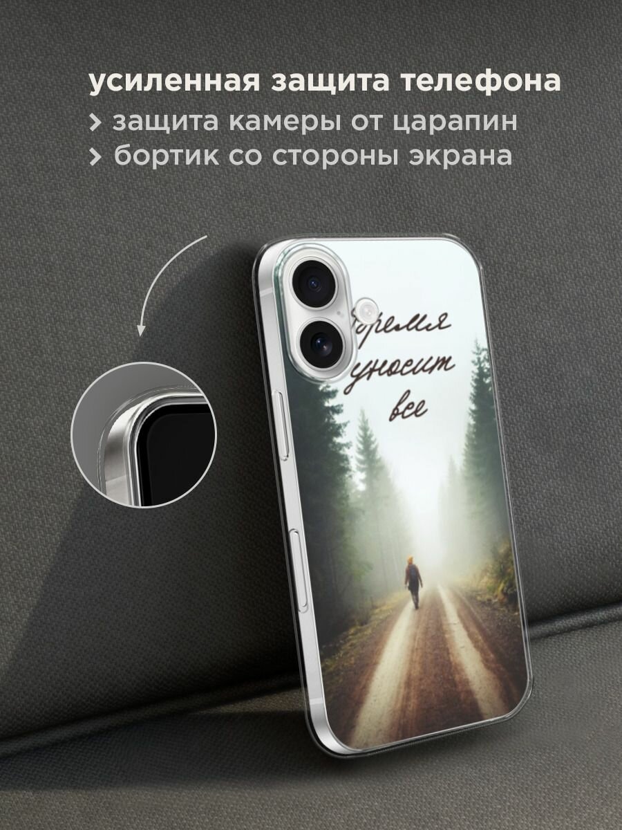Чехол на Apple iPhone 17 / Айфон 17 с принтом "Время уносит все" — фото 1