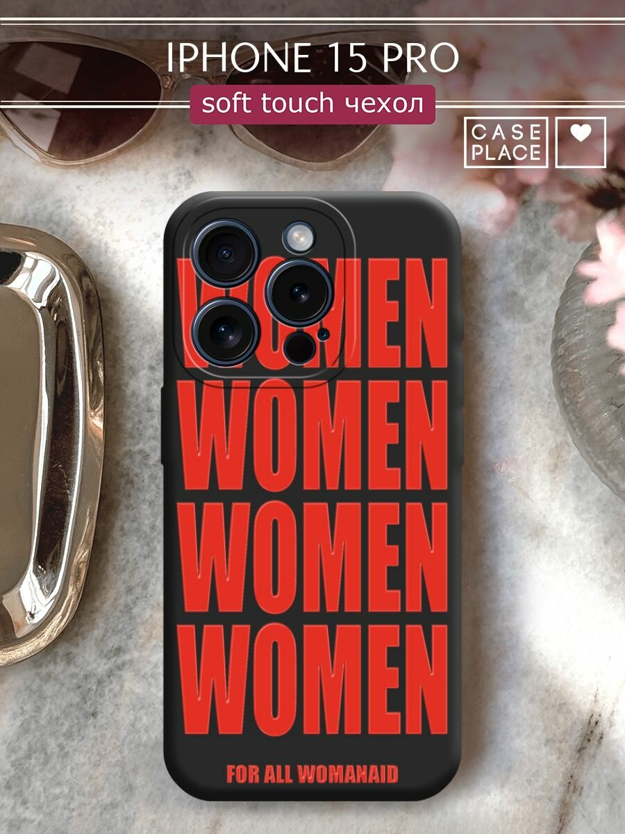 Чехол на Apple iPhone 15 Pro / Айфон 15 Про с принтом "WOMEN 5"