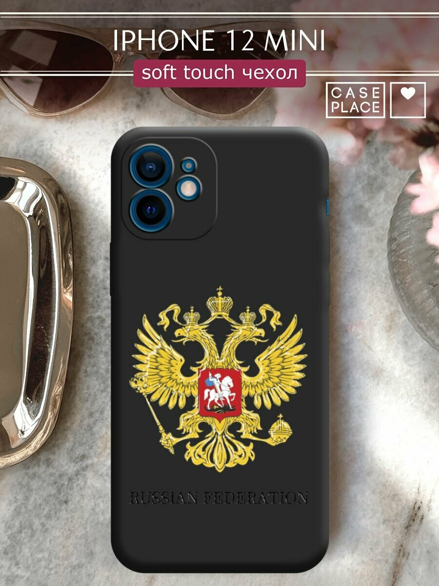 Чехол на Apple iPhone 12 mini / Айфон 12 мини с принтом "Герб России"